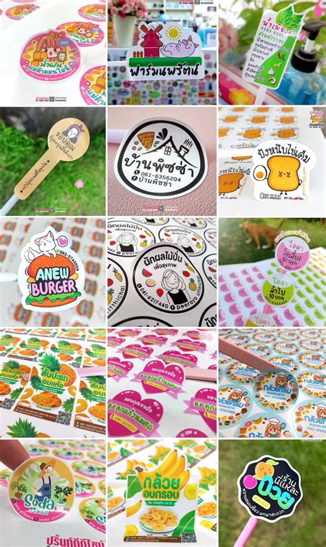 ปริ้นท์ Printd Design ฉลากสินค้า สติ๊กเกอร์โลโก้