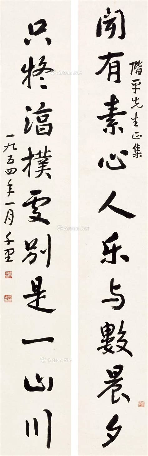 书法 对联 水墨纸本2018年秋季艺术品拍卖会广东小雅斋拍品价格图片拍卖专场拍卖会预展拍卖会结果卓克拍卖频道