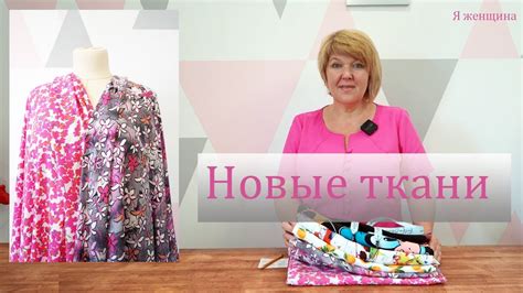 Обзор новой посылки с тканями. Новые яркие ткани из магазина ToriTkani ...