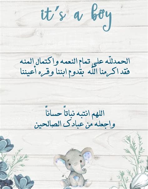 دعوة قدوم طفل جديد مستقل