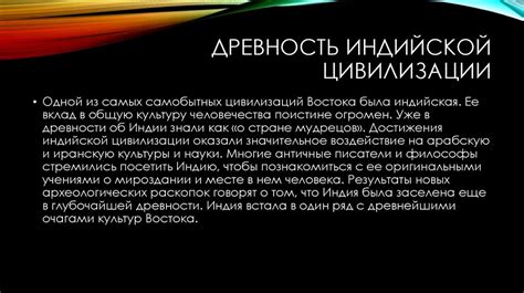 Древняя Индия. История Индии - презентация онлайн