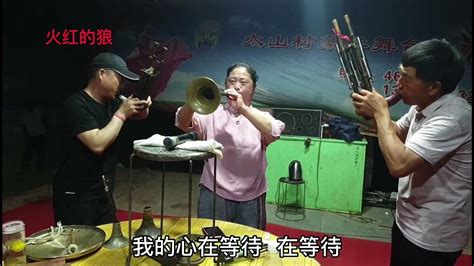 2987 农村女唢呐吹经典老歌站台 节奏强劲美女疯狂演唱 真痛快 Youtube