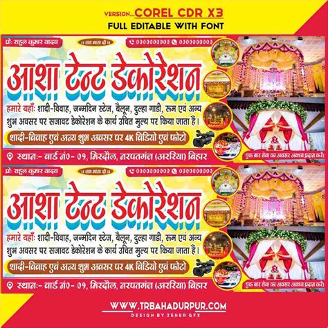 Aasha Tent Decoration Banner Design Cdr File Archives