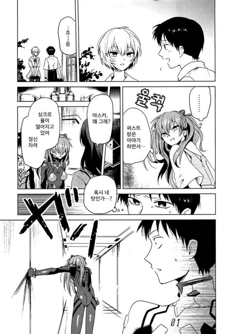 에반게리온 만화 신지와 아스카와 무더운 여름날 Manhwa 네이버 블로그 Asuka Langley Soryu