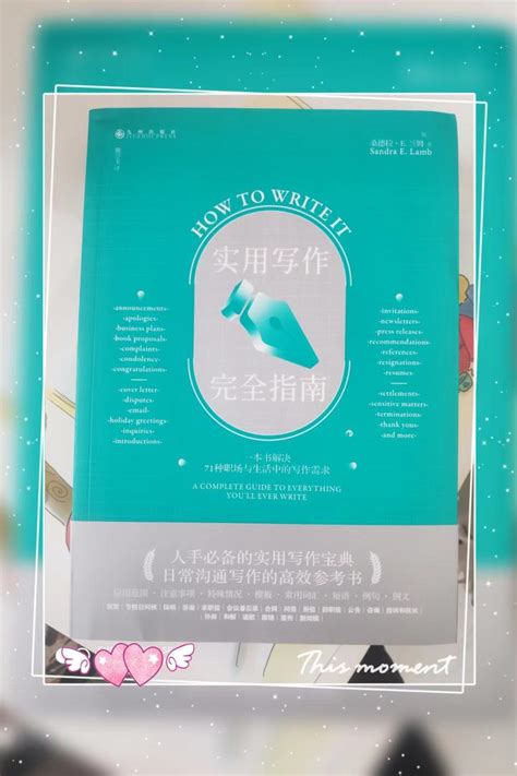 一本为生活和工作中的写作指点迷津的书 知乎