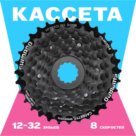 Кассета 12-32, 8 скоростей, черная, Shimano CS-HG200 - купить с ...