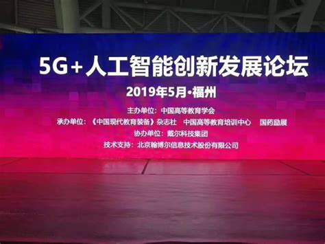 北京翰博尔携“智慧教室”解决方案亮相中国高等教育博览会 【可实地参观落地案例】企业动态新闻中心北京翰博尔信息技术股份有限公司