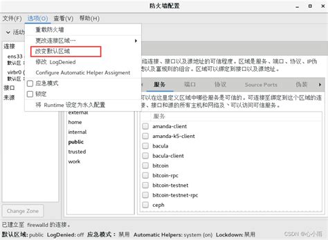 防火墙firewalldfirewall 端口 Csdn博客