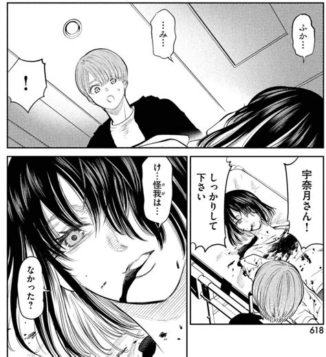 67 」小出もと貴の漫画