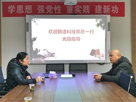 数造科技（湖南）有限公司郑总一行来工程训练中心调研 欢迎光临湖南工程学院智能科学与工程学院