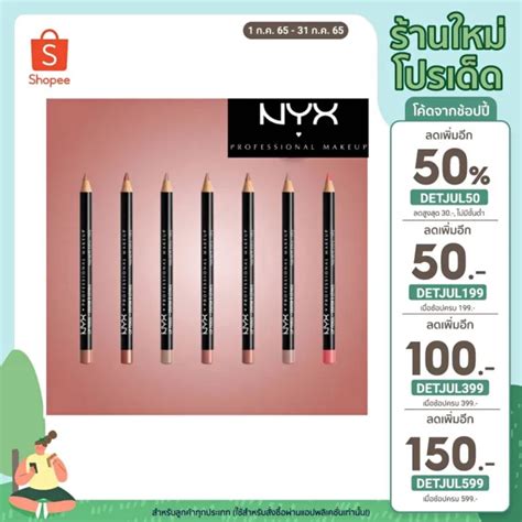 ♨แท้100 Nyx Slim Lip Pencil Liner จาก Us⊿ Th