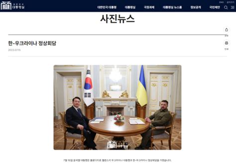 한국 안보·인도·재건 지원 ‘우크라이나 평화 연대 이니셔티브 추진뉴스뷰