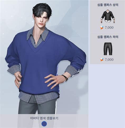 로스트아크 캠퍼스 룩 모던 심플 캠퍼스 상의 하의 얼굴