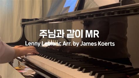 [합창] 주님과 같이 Mr Inst Lenny Leblanc Arr By James Koerts There Is None Like You 중앙성가 합창
