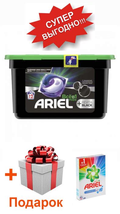 Ariel Капсулы для стирки Liquid Capsules Revitablack, 12 стирок, для ...