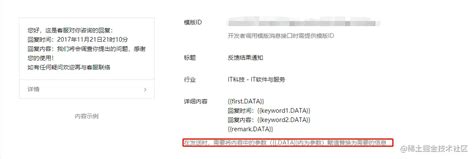 Java对接微信公众号模板消息推送java对接微信公众号模板消息推送 准备工作 前段时间在公司做了一个微信公众号模板 掘金