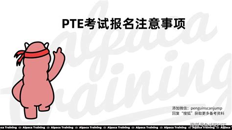 Pte考试报名注意事项 这四点不知道可不行 搜狐大视野 搜狐新闻