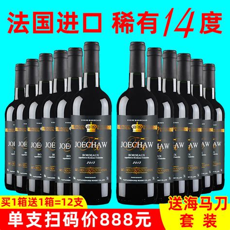 红酒整箱6支装一箱 买一箱送一箱 法国进口干红葡萄酒共12支包邮 惠买 正品拼团上惠买