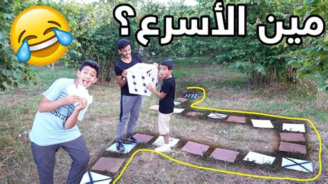 تحدي الخطوات مين يوصل النهاية الأول😂 Youtube