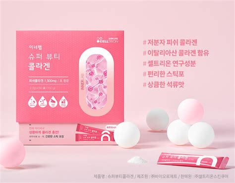 [지현이]가 추천하는 이너랩 슈퍼뷰티 콜라겐 모티브이노베이션