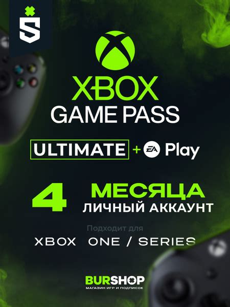 Xbox Game Pass Ultimate Ea Ru 4 месяца купить по низкой цене с