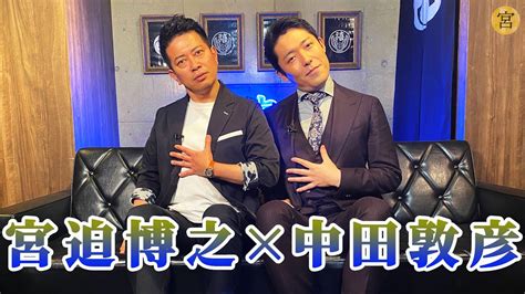 【暴露話】騒動後、初めて芸人と動画を撮ったら盛り上がりすぎた【中田敦彦】 Youtube