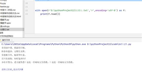 Python对文件的操作 Csdn博客