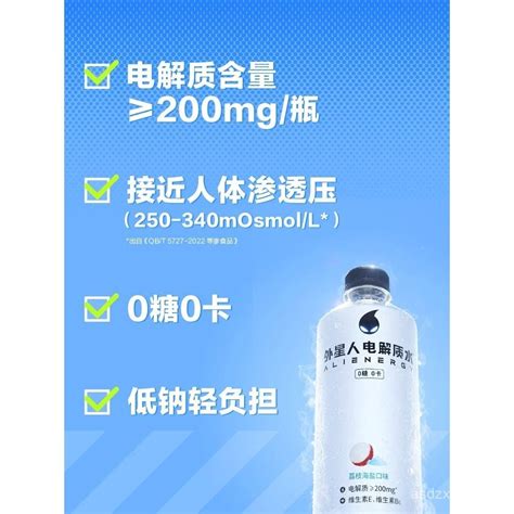 Vitality Forest Alien Electrolyte Water 500ml Bottle White Peach Lime Lychee Sea Salt Functional