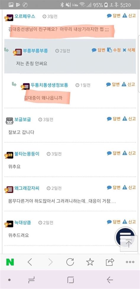 키스방 후기글 존나 웃기네 아ㅋㅋ 정치시사 에펨코리아