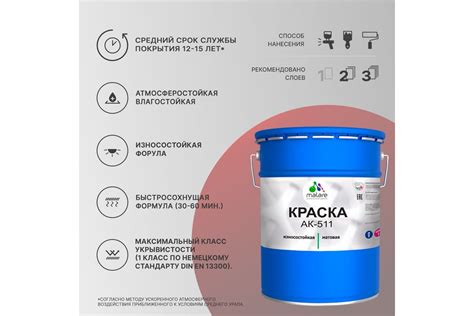 Краска для дорожной разметки MALARE АК-511 (желтый; 20 кг ...