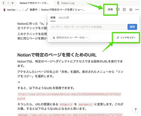 Notion