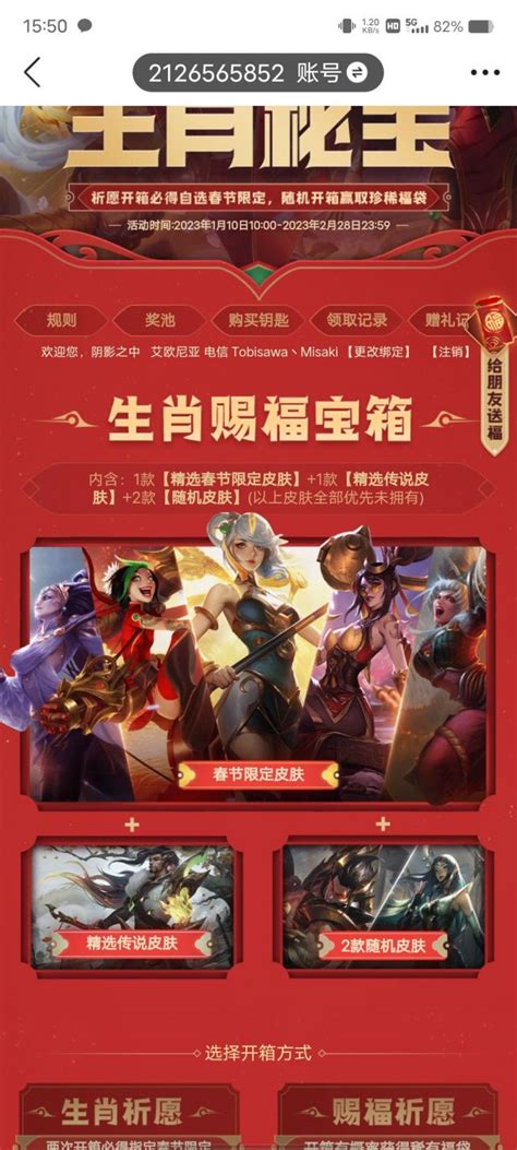 游戏本体 生肖秘宝抽奖情况怎么样 Nga玩家社区