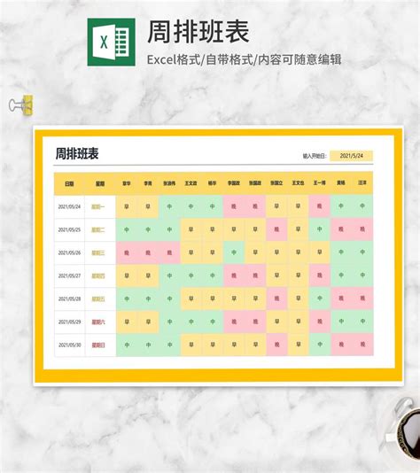 工作周报excel模板完美办公