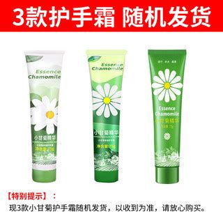 珂王日本小甘菊护手霜75g 秋冬保湿滋润手霜小雏菊洋甘菊防冻防干裂干痒擦手油皲皴裂膏手膜儿童成人男女通用报价 价格 评测 怎么样 什么值得买