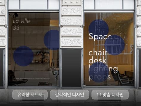 다채움국어 학원 유리창 시트지 디자인 스티커·봉투·초대장 포트폴리오 크몽