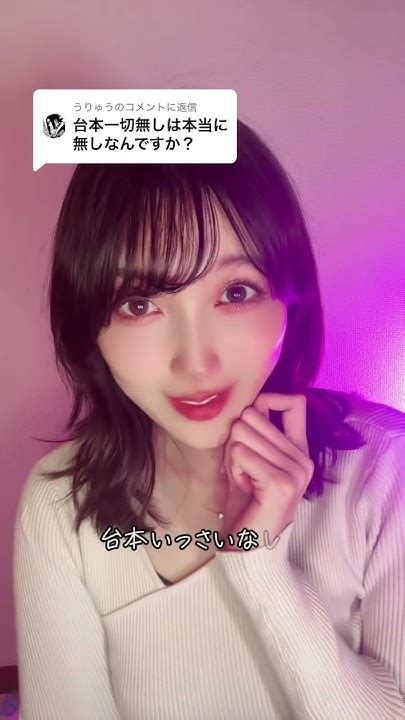 台本一切無しは本当？ 岬さくら 質問返し ライバー 女優 撮影 裏話 Youtube