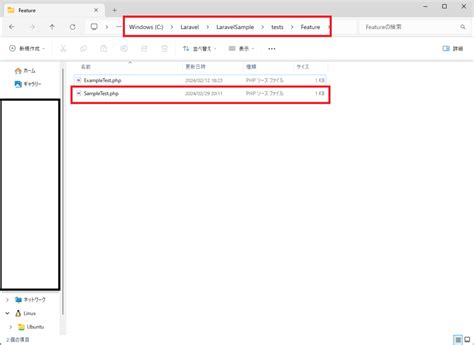 Laravel機能テストクラスを新規作成するartisan make testコマンドを解説します たいらのエンジニアノート