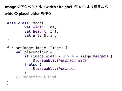 Y A M の 雑記帳 Android アプリの開発でドメイン駆動設計に取り組む話
