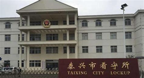 江苏一局长看守所内遭殴打身亡检方公布审讯录像 凤凰网