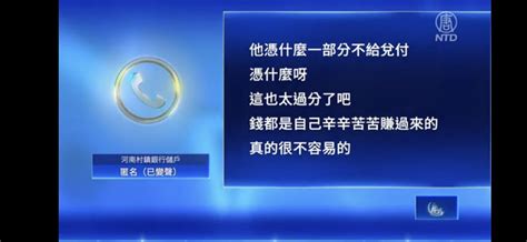 中国河南抢劫存款 Damnhenan Twitter