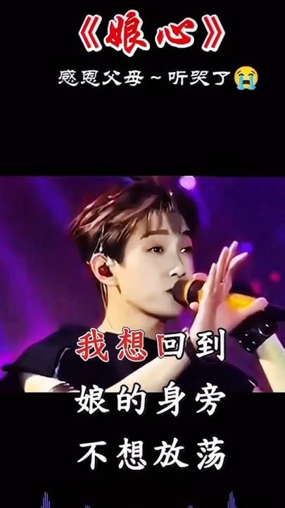 谢振轩在母亲节之际唱给妈妈的歌《娘心》太好听感动了 Youtube