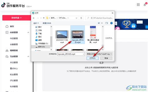 抖音如何发布作品？ 电脑版抖音发布作品的方法 极光下载站