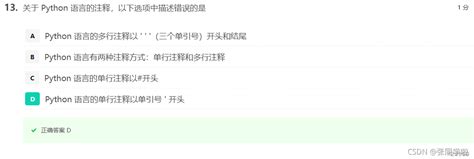 全国计算机等级考试二级python（2021年9月）备考笔记 第十四天张同学啦的博客 Csdn博客