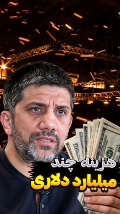 صحبت های علیرضا دبیر در مورد هزینه خانه کشتی🔥👀ویدیو کامل لینک بالا کیلیک کنید👆🏻کشتی خانهکشتی