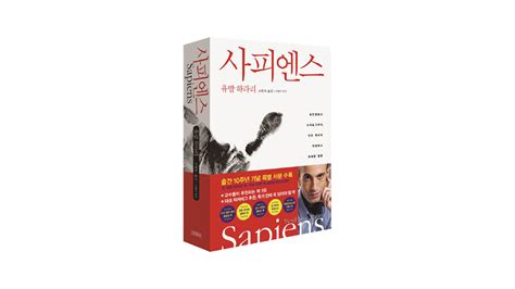 Anthropology 사피엔스 ThisisWoo