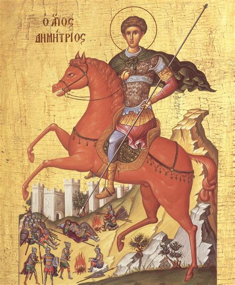 ΙΕΡΟΣ ΝΑΟΣ ΖΩΟΔΟΧΟΥ ΠΗΓΗΣ ΚΑΜΙΝΙΩΝ Ο ΑΓΙΟΣ ΜΕΓΑΛΟΜΑΡΤΥΣ ΔΗΜΗΤΡΙΟΣ Ο