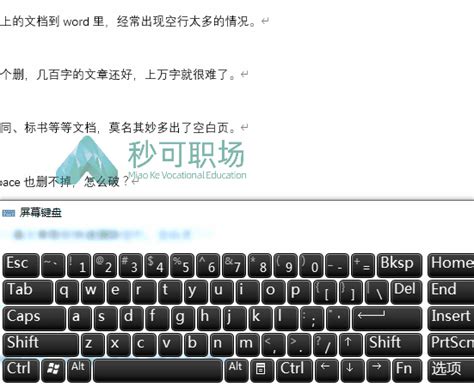 Word里的空行空白页怎么删？这样操作更高效！ 知乎