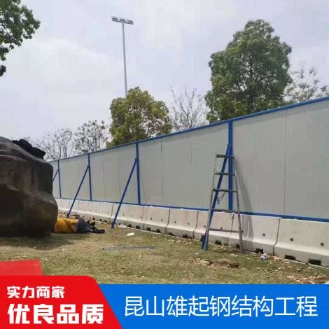 苏州二手活动房回收 活动房 苏州二手活动房搭建 轻钢组合围挡 昆山雄起钢结构工程有限公司
