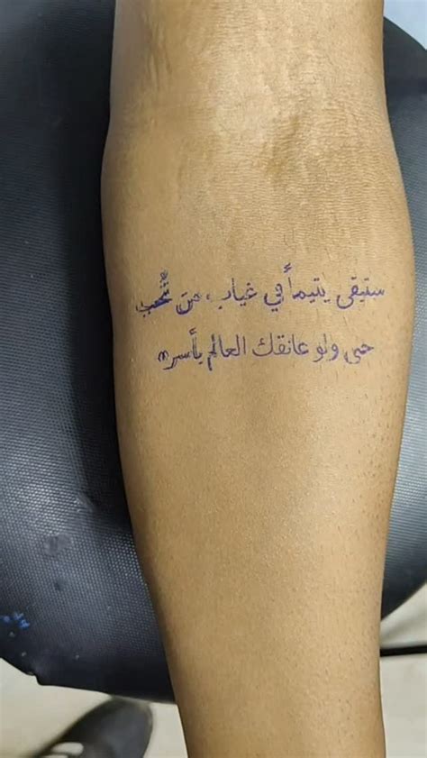 Tattoo ‎عايزه تعملي تاتو رسمه حلوه او جمله تعبر عن شخصيتك عندنا كل