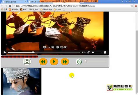 Html5入门视频教程 我要自学网